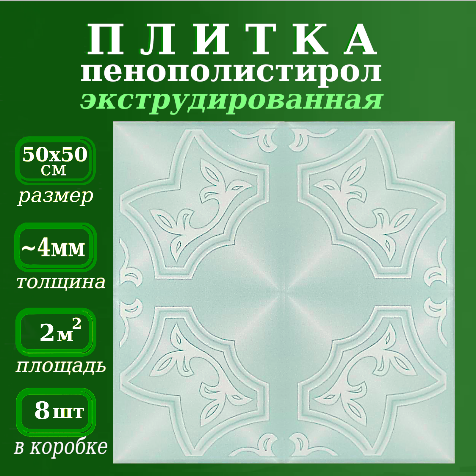 Плитка потолочная экструдированная цветная с рисунком