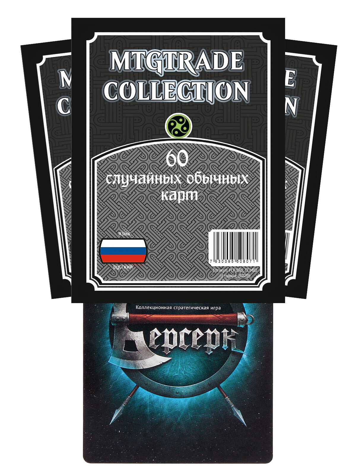Берсерк: карты коллекционные MTGTRADE 180 случайных обычных карт