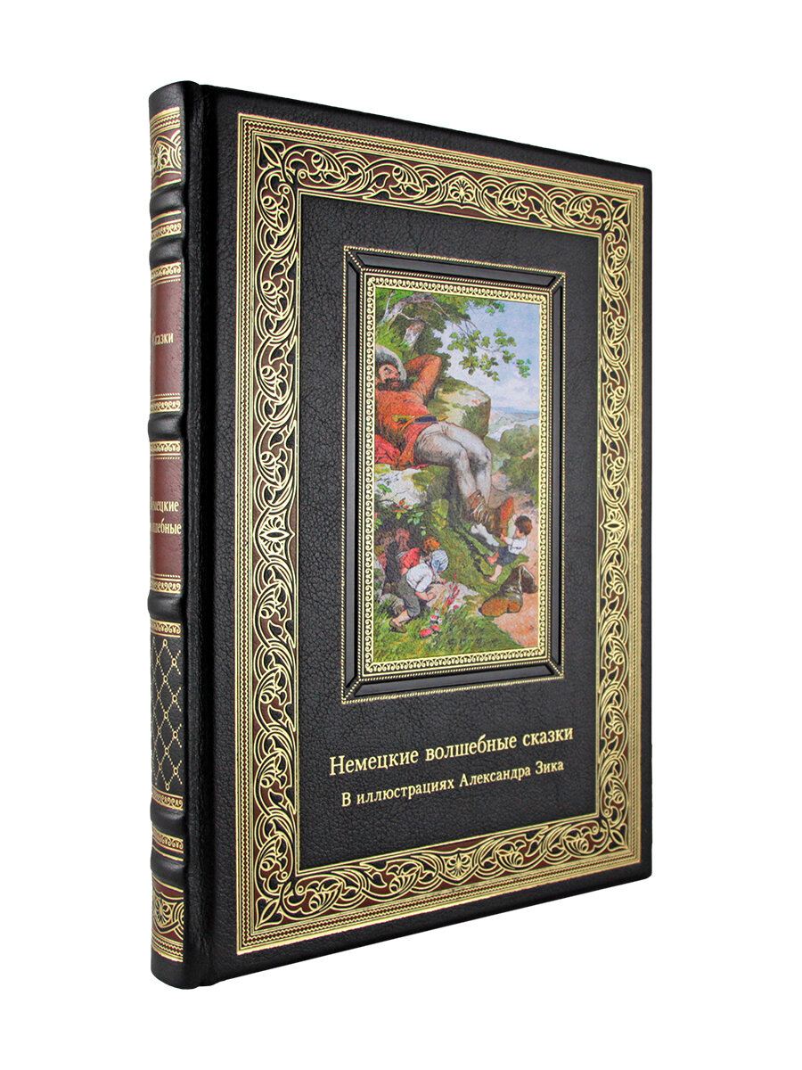 Немецкие волшебные сказки (книга в натуральной коже)