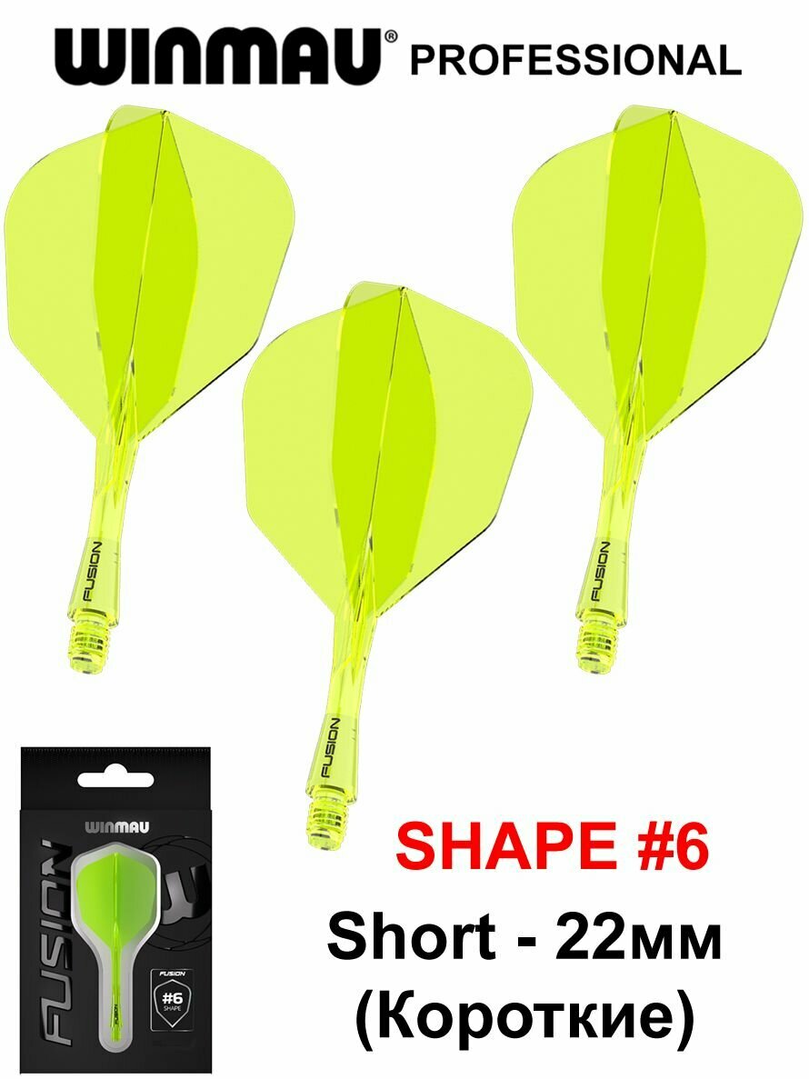 Литые оперения с хвостовиками WINMAU FUSION SHAPE #6 Short Neon Yellow (жёлтые). Профессиональный уровень. Для дротиков Дартс.