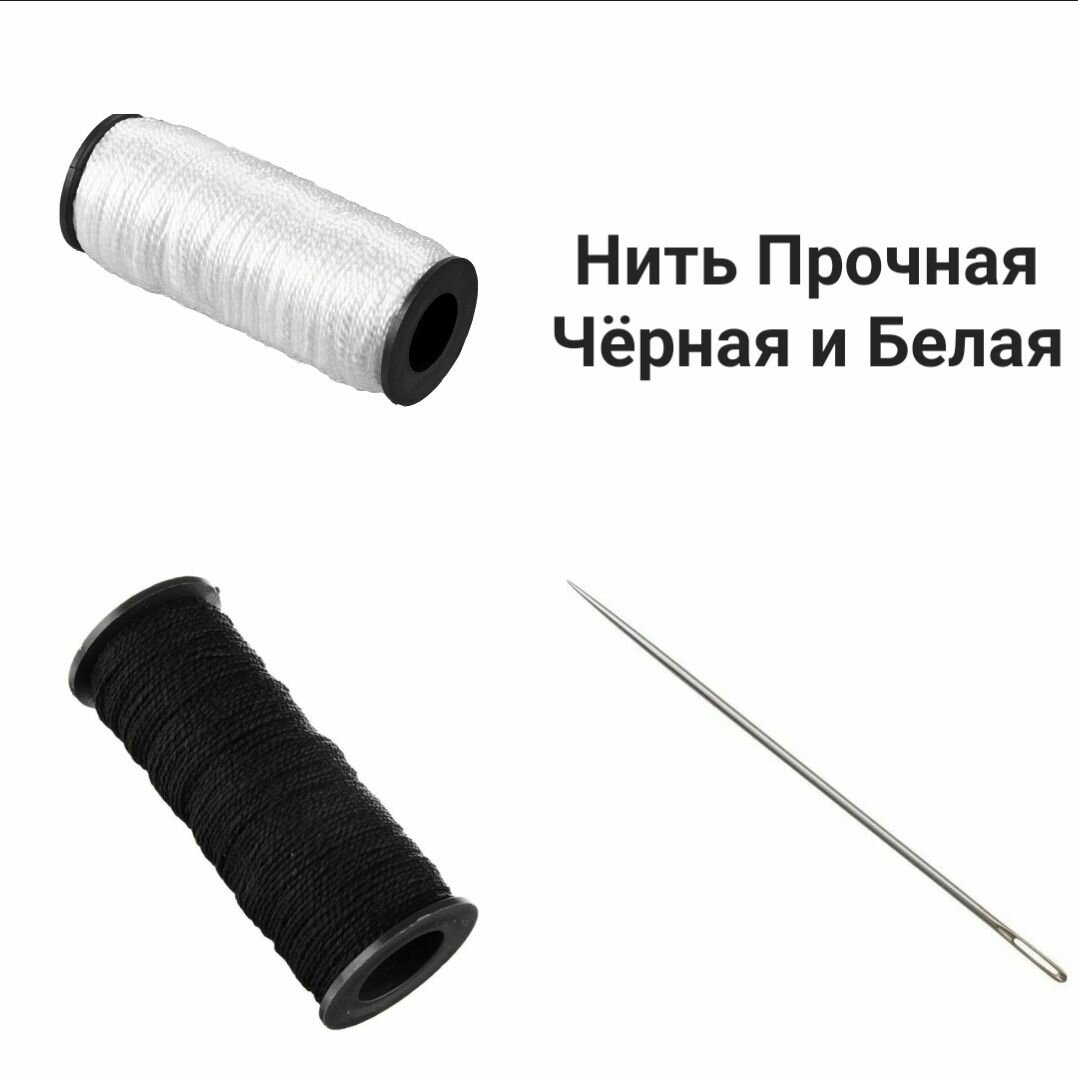 Нить Прочная Чёрного и Белого цвета + иголка