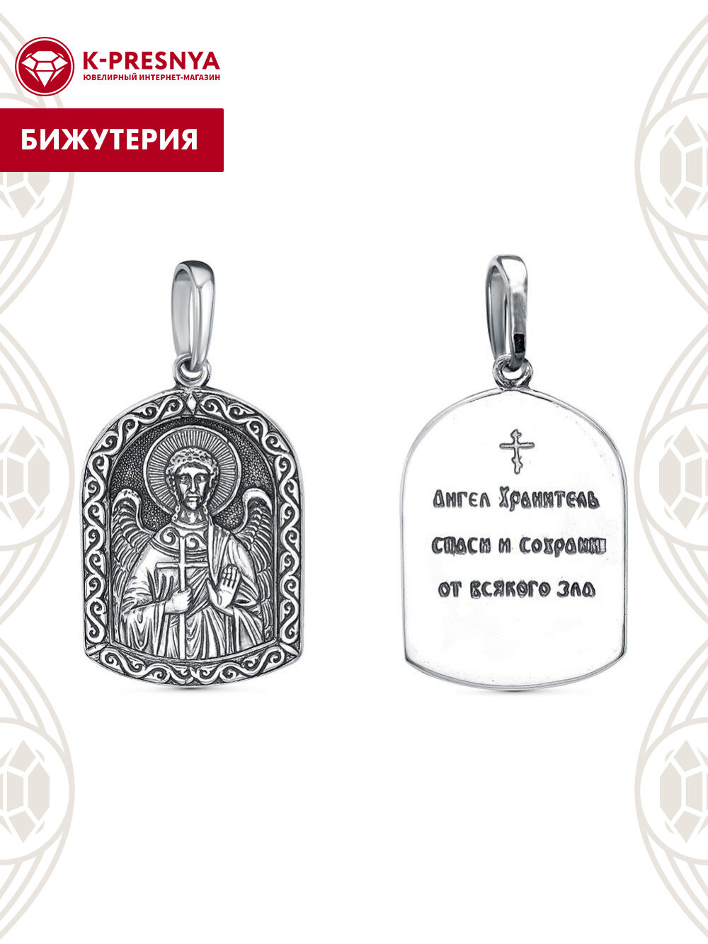 Подвеска Красная Пресня