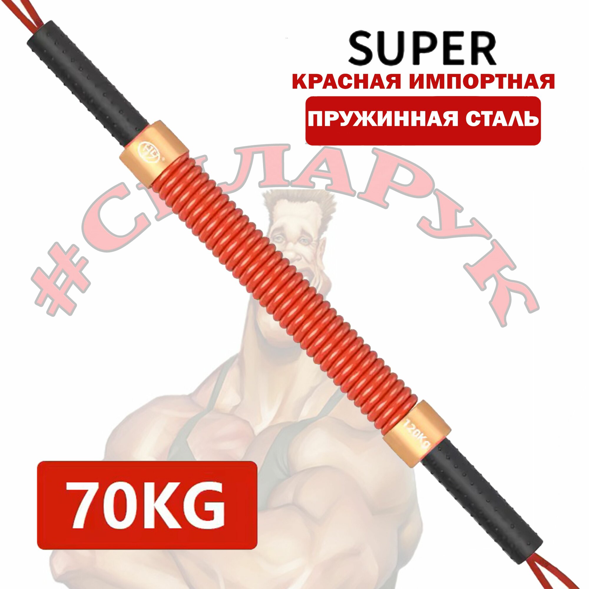 Профессиональный твистер красный ( RED power twister) 70кг /Эспандер кистевой пружинный для рук/