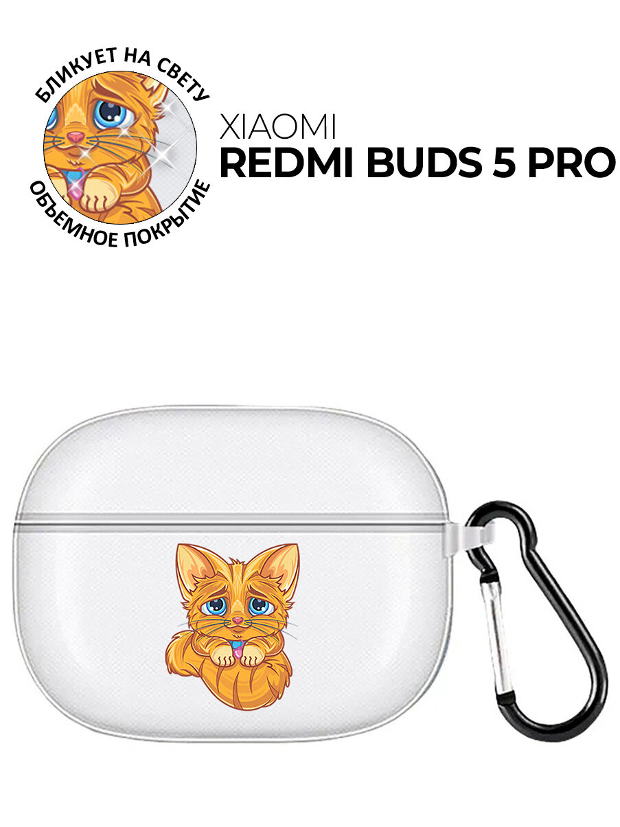 Чехол на Xiaomi Redmi Buds 5 Pro с принтом "Sad Cat" прозрачный