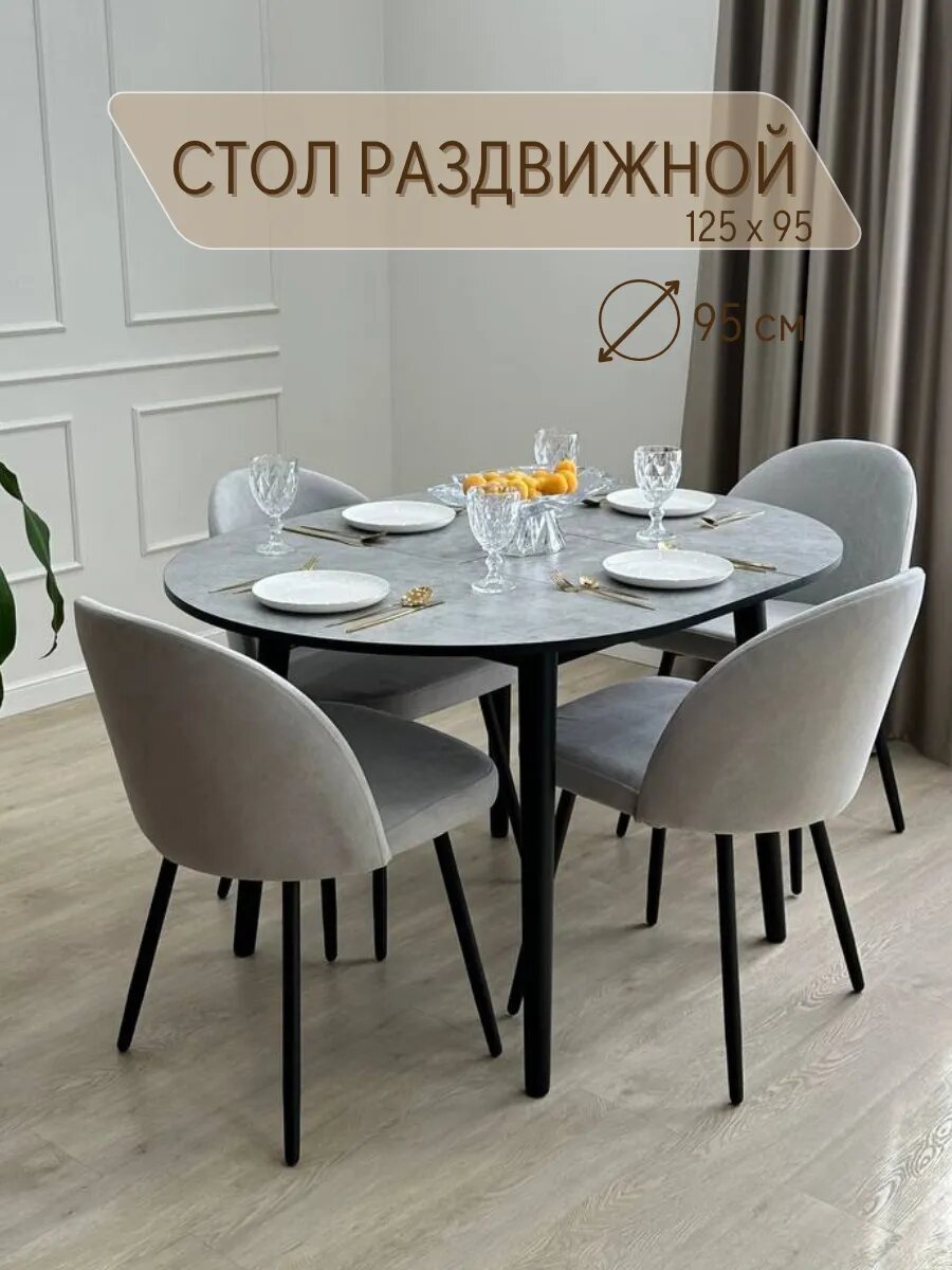 Стол для кухни круглый раздвижной