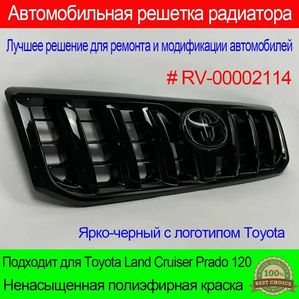 Решетка на окно автомобиля