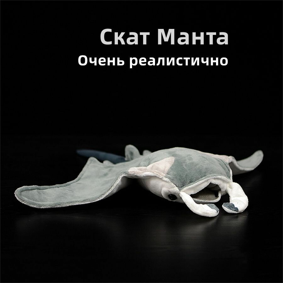 Реалистичная мягкая игрушка Скат Манта, Рыба