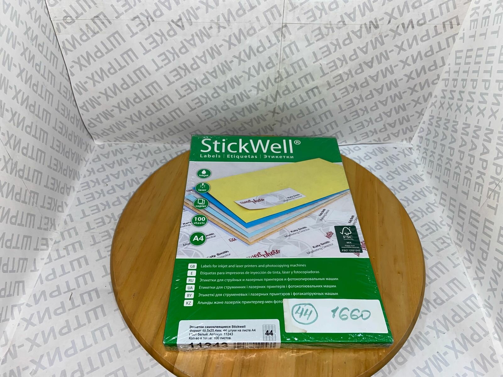 Этикетки StickWell/MultiLabel (48,50х25,40 мм, 44 шт/л ) самоклеящиеся формат А4, 100 листов в упаковке