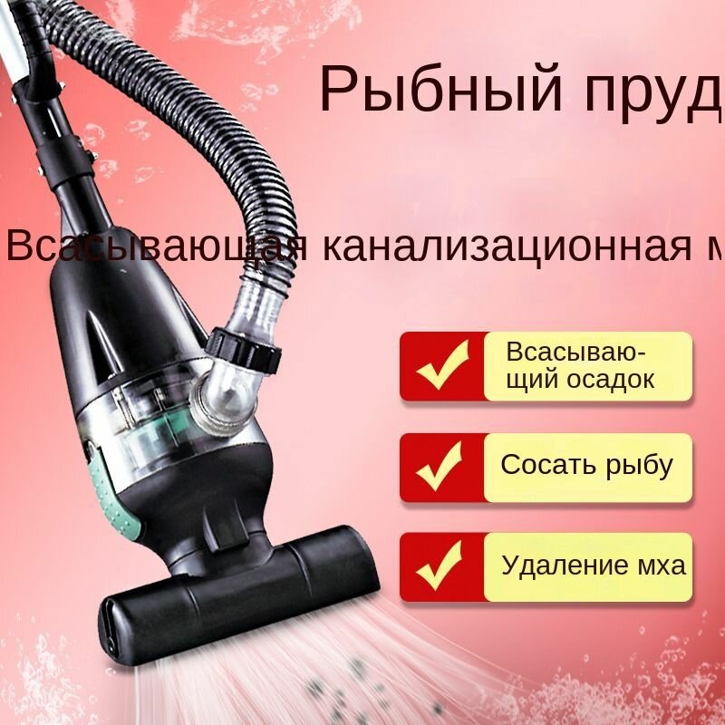 Пылесос для бассейна — фото 1