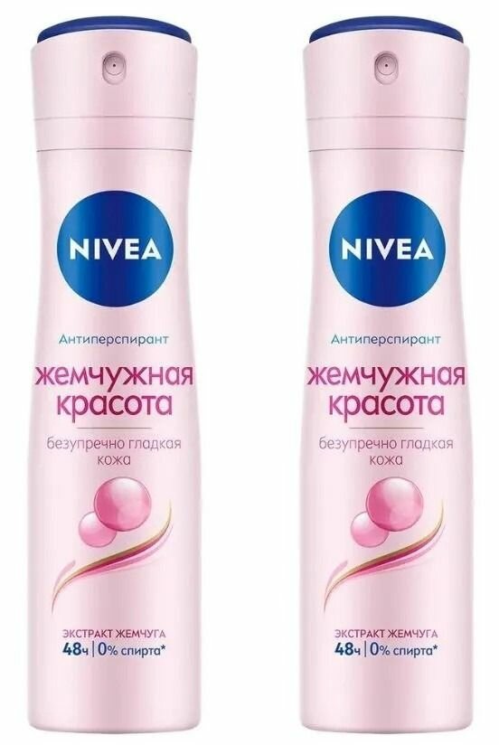 Дезодорант-антиперспирант спрей Жемчужная красота, безупречно гладкая кожа, 150 мл х 2 шт
