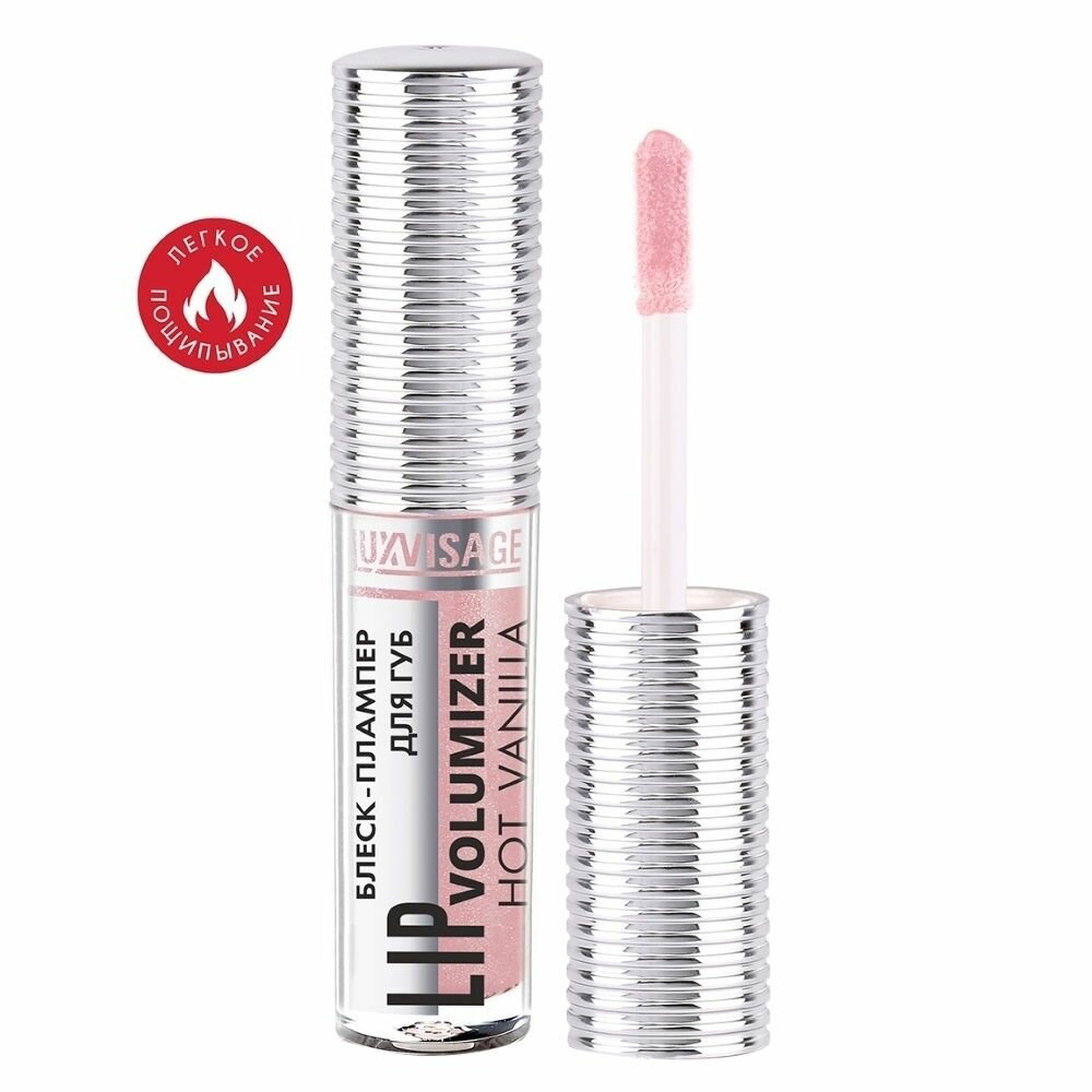 Блеск для губ Luxvisage Lip Volumizer Hot Vanilla, тон 303, 2,9 г