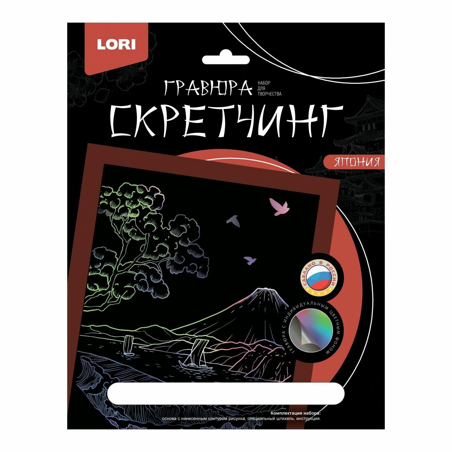 Гравюра LORI 18х24 см, "У подножья горы", цветная (Гр-747)