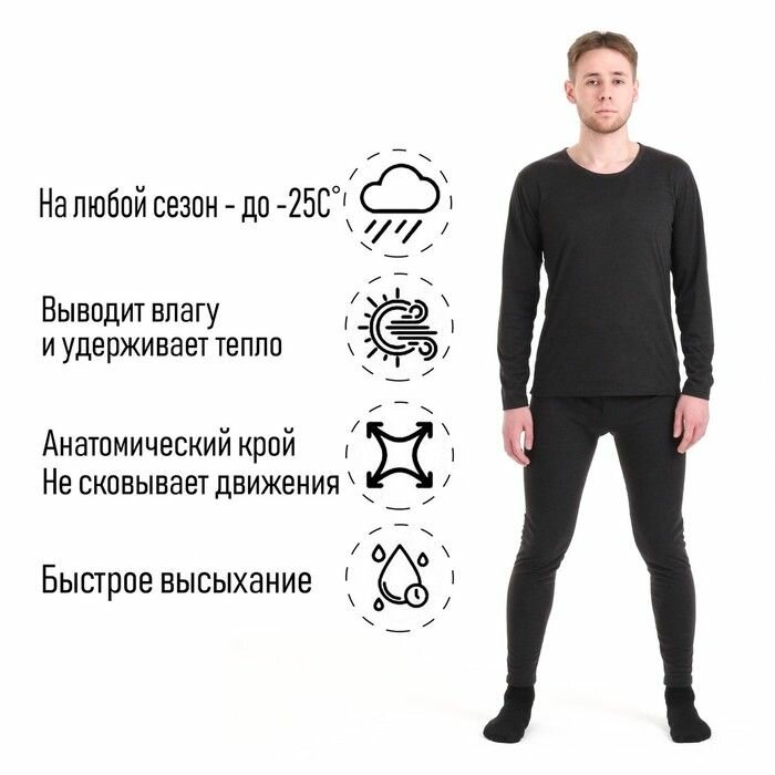 Комплект термобелья