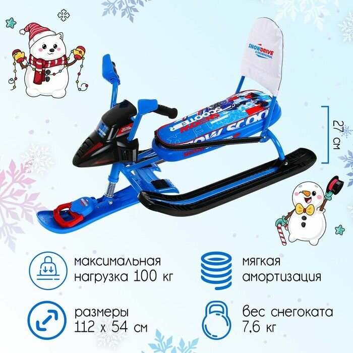 Снегокат Nika "Snow Patrol", с гонщиком, до 100 кг, СНД2 Г