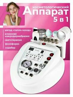 Mикродермабразия Косметологический комбайн 5 в 1, NV-905, белое