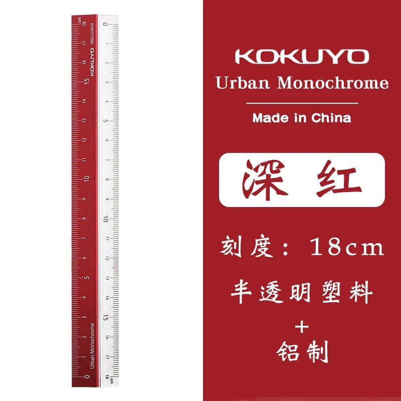 KOKUYO Urban Monochrome линейка 18 см, Красный