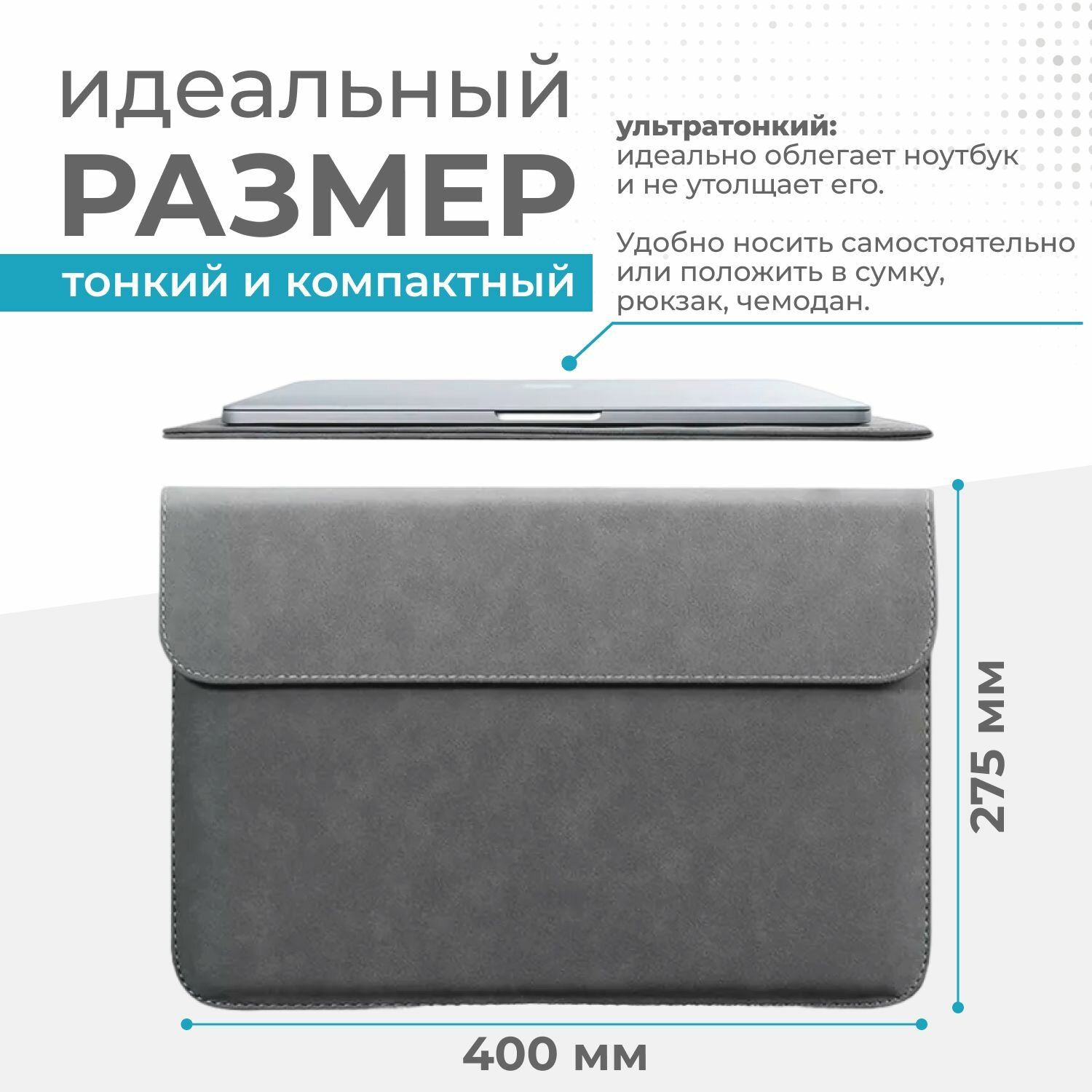 Чехол для ноутбука — фото 1