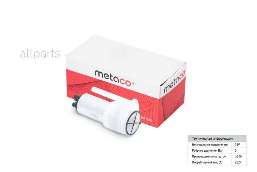 METACO 6924-008 Насос топливный электрический VW Golf III/Vento (1991-1997)