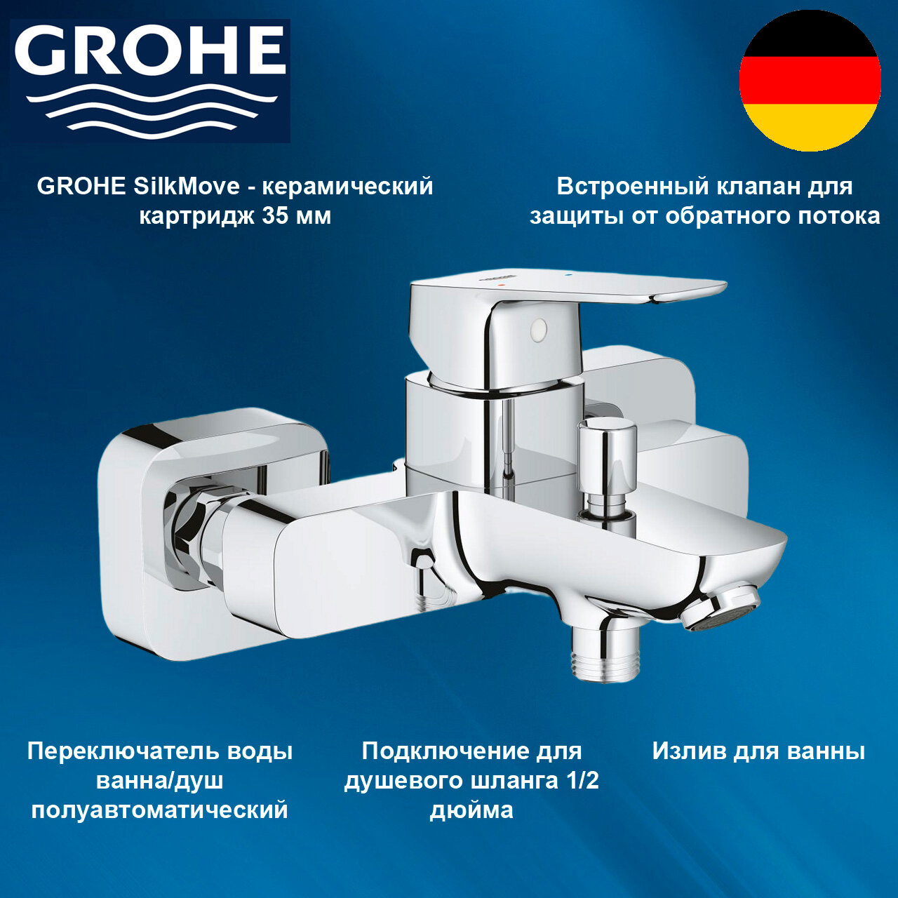 1018130000 GROHE Cubeo Смеситель для ванны с изливом, цвет: хром