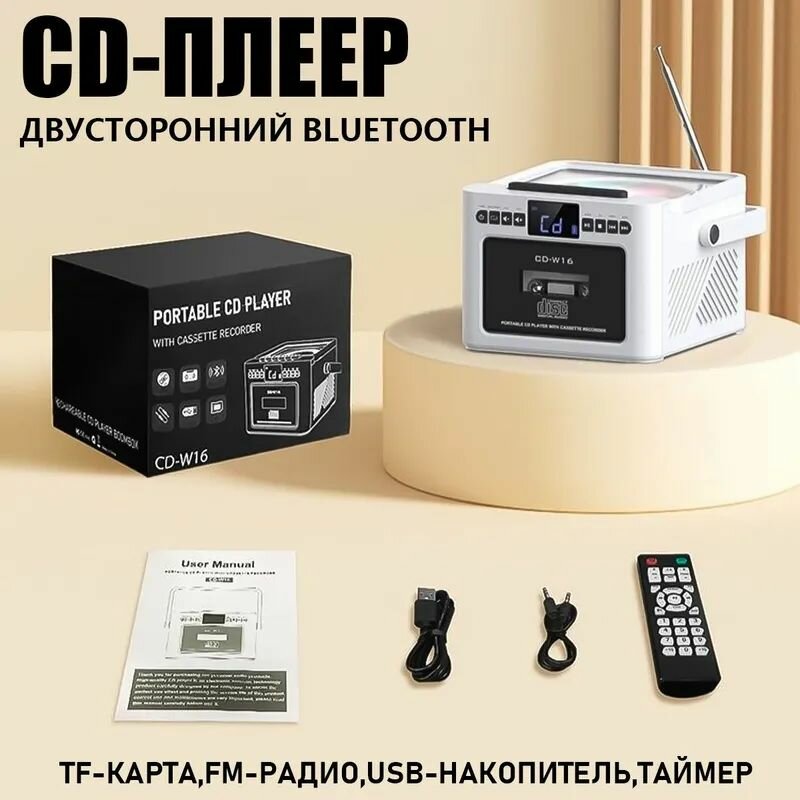 CD-проигрыватель — фото 1