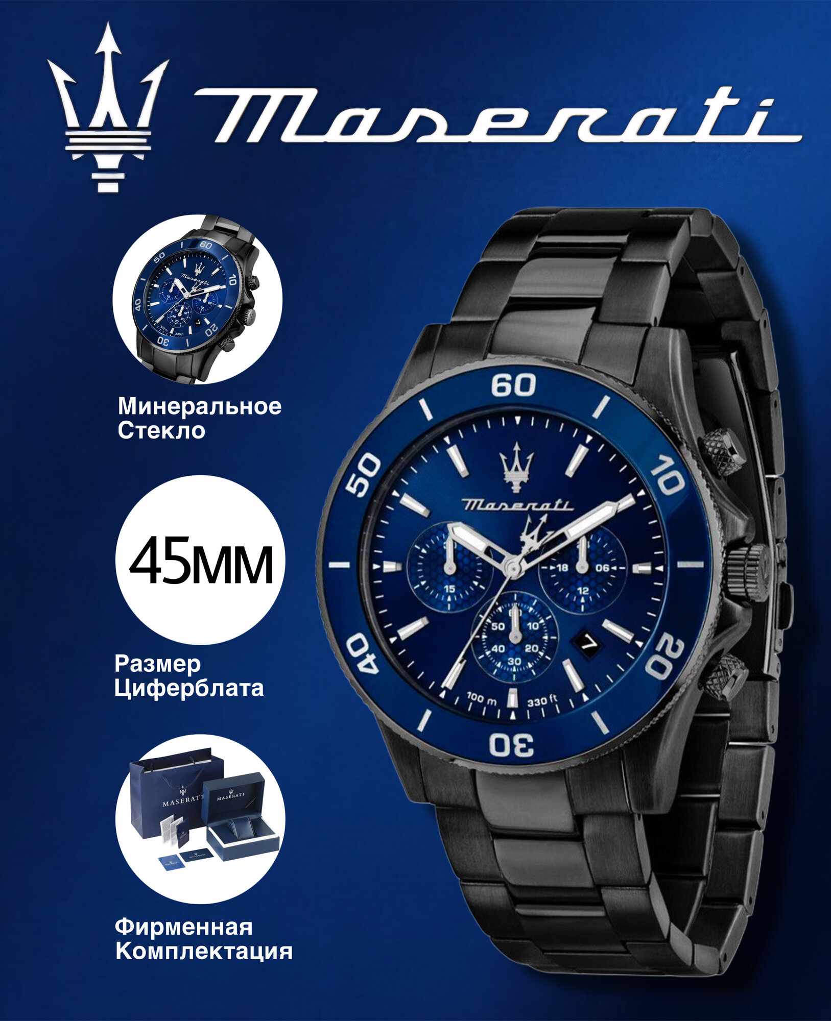 Наручные часы