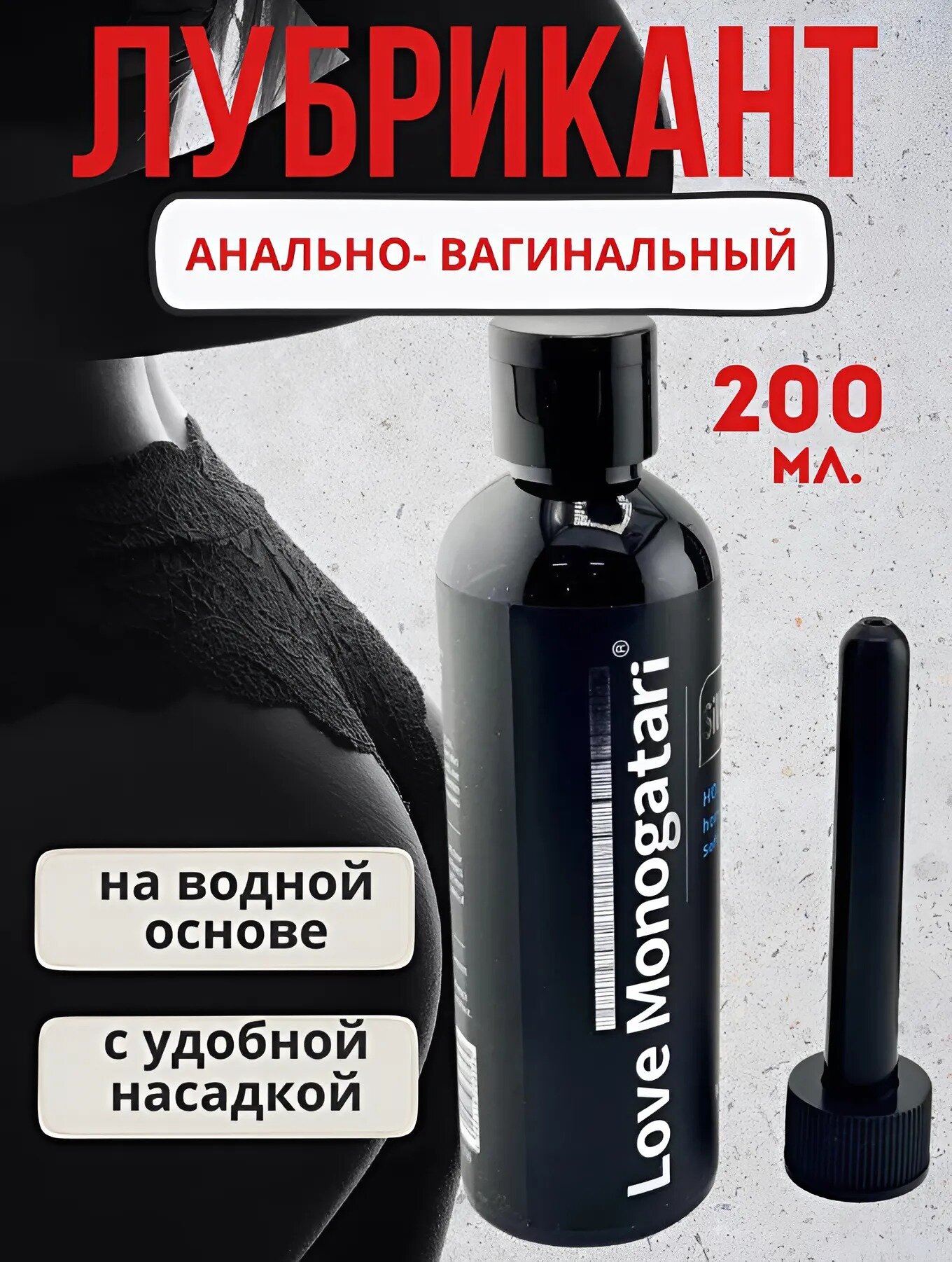 Смазка гель интимная анальная вагинальная для женщин, лубрикант на водной основе