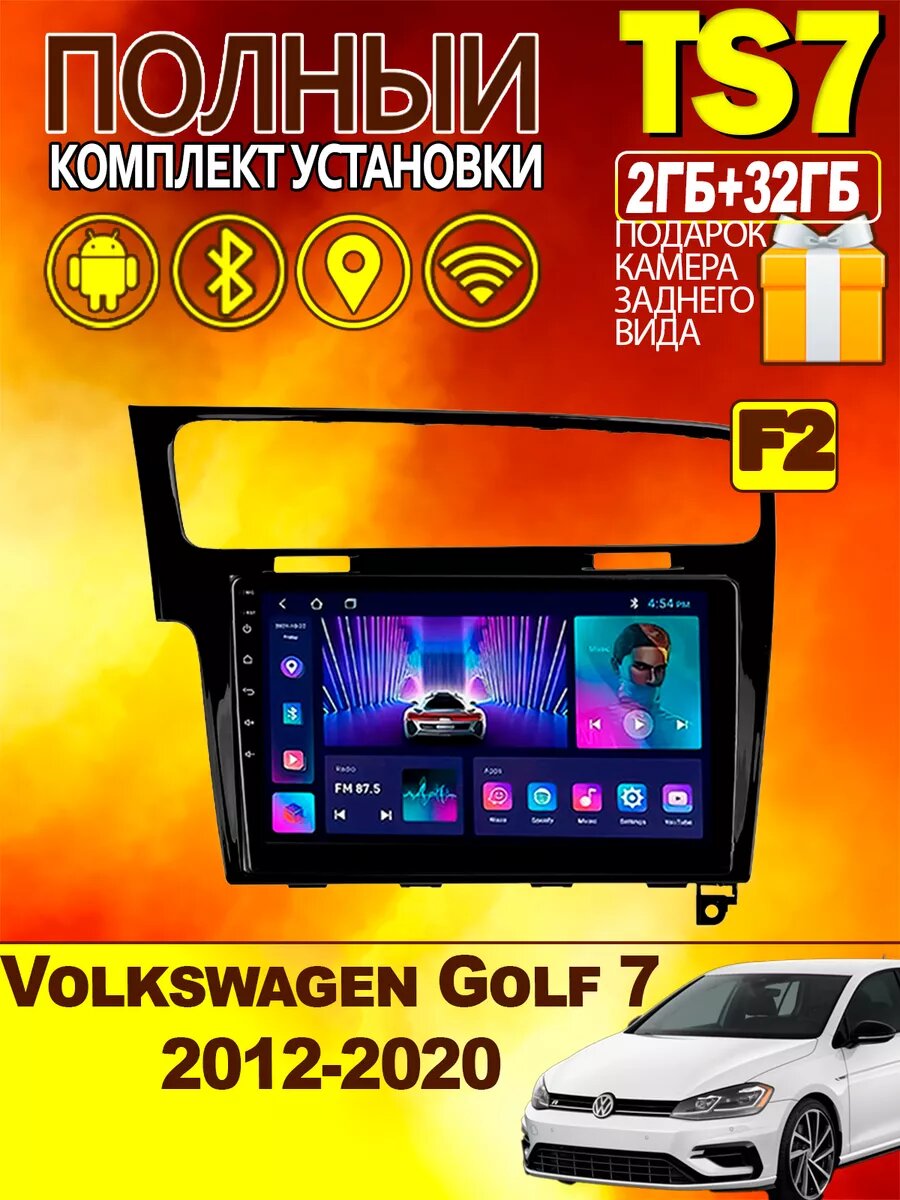 Магнитола для Volkswagen Golf 7 2012-2020 2-32Gb, Bluetooth, FM/AM, GPS