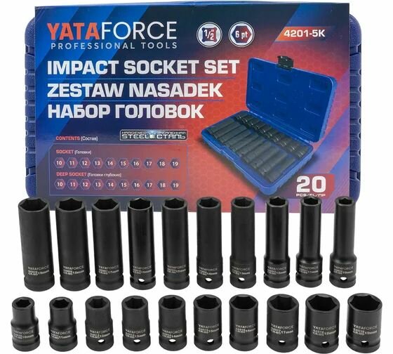 Головки, набор 20пр, 1/2" (6гр.) YATAFORCE