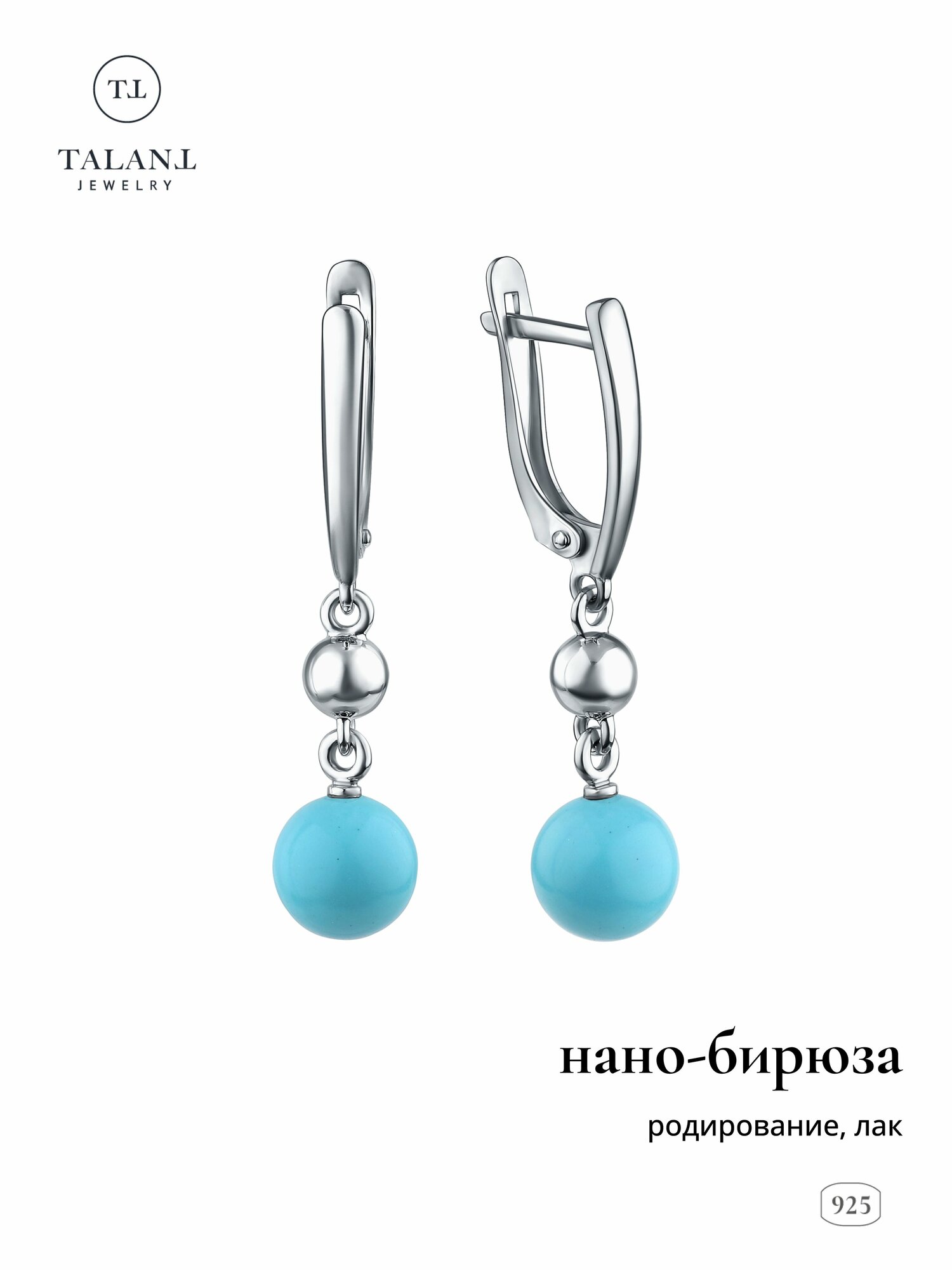 Серьги с подвесками, серебро, 925 проба, бирюза синтетическая