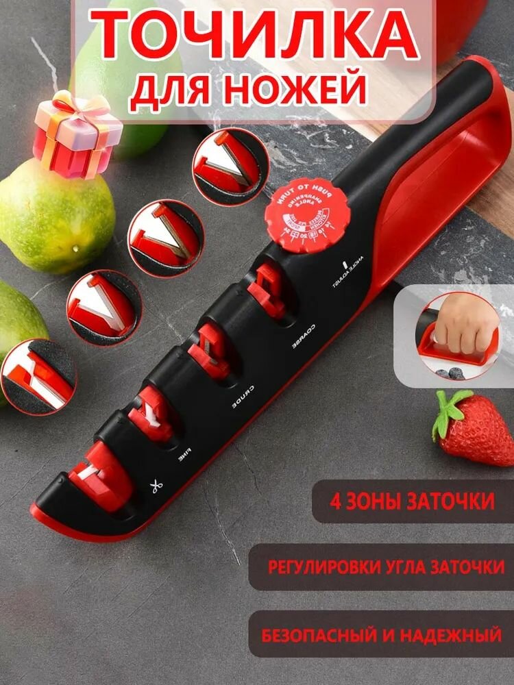 Многофункциональная точилка для ножей для бытовых кухонных принадлежностей
