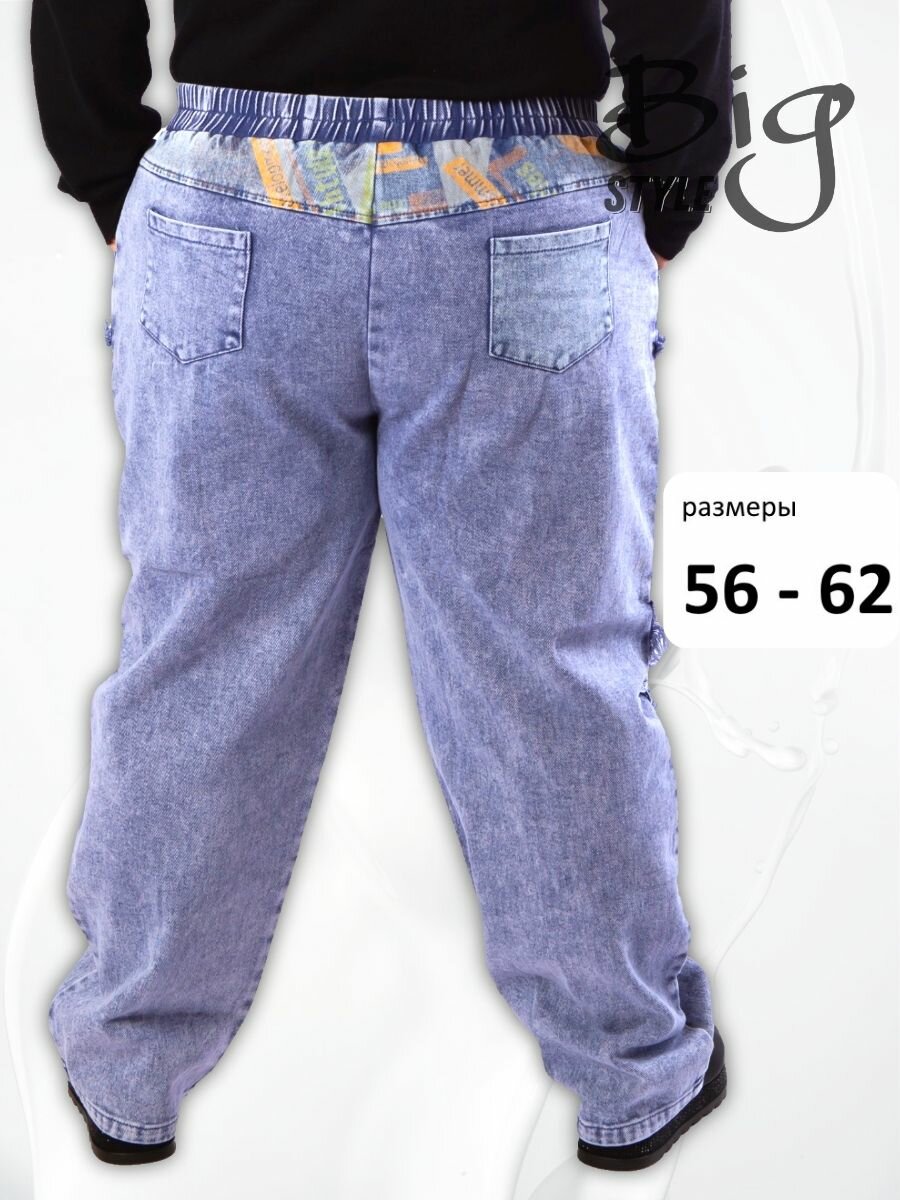 Джинсы бойфренды 