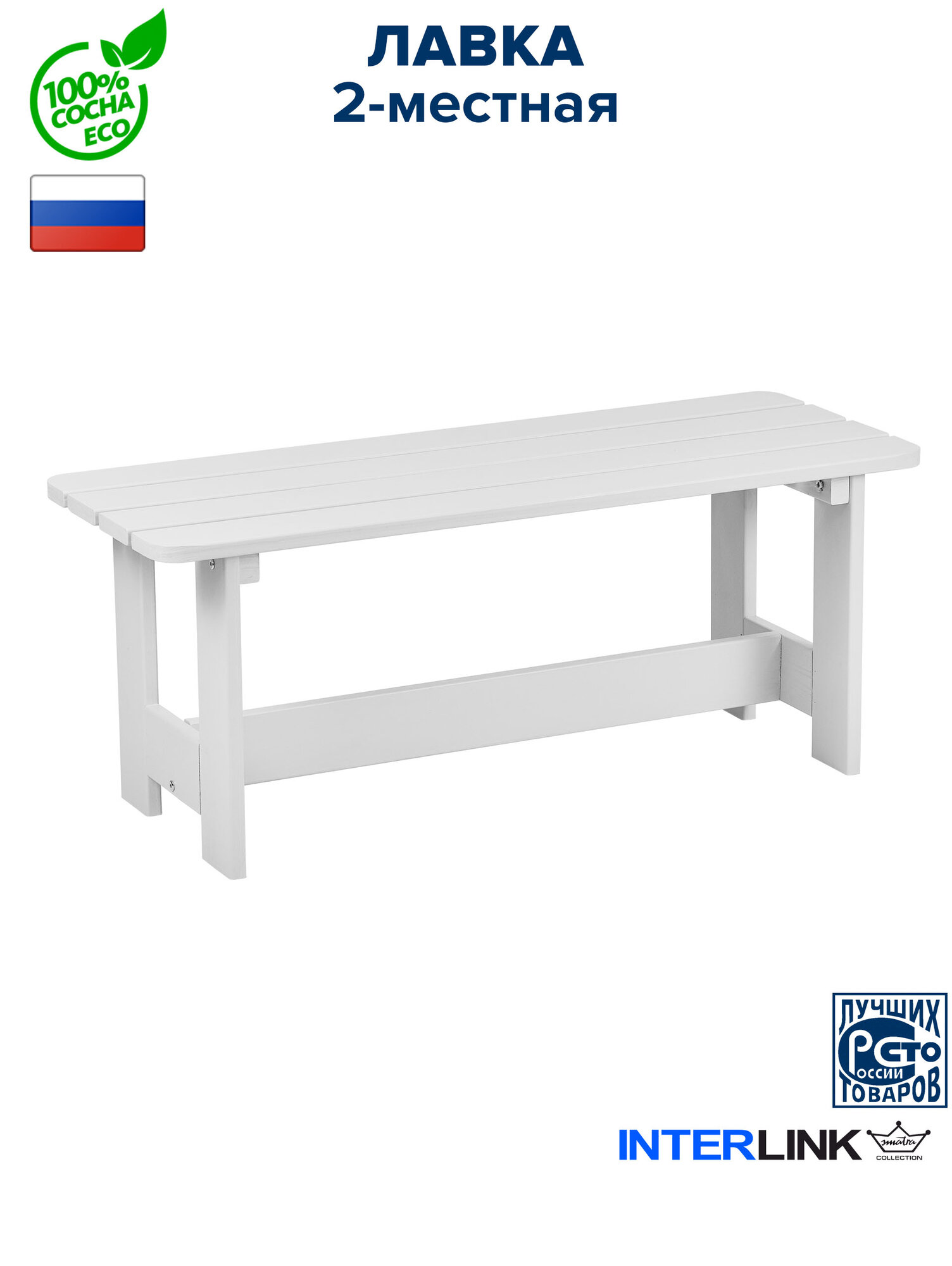 Лавка деревянная для бани, сада дачи, для 2-х человек, снурра