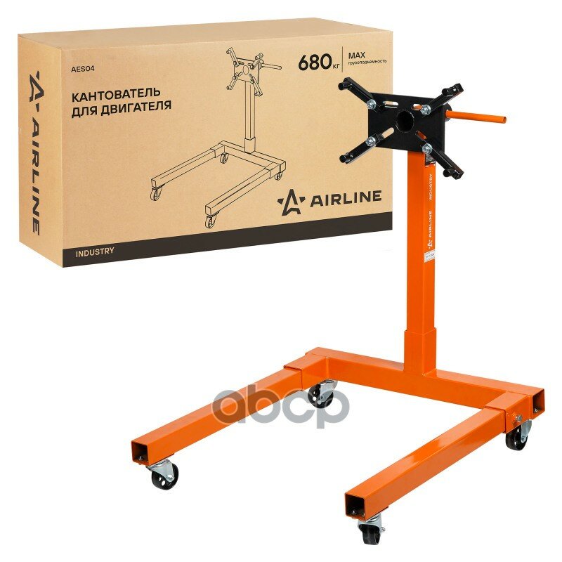 Кантователь для двигателя AIRLINE арт. AES04