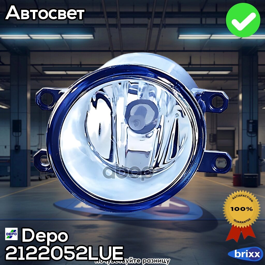 Фара Противотуманная L Toyota Yaris/ Vitz/ Rav 4 05-> | Depo арт. 212-2052L-UE
