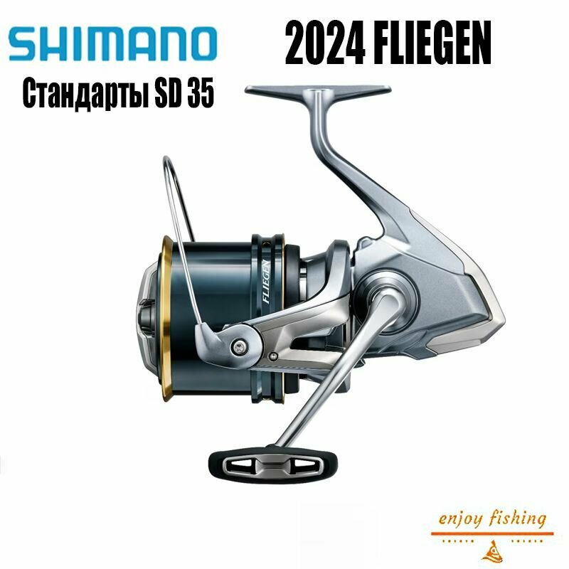 SHIMANO 2024 FLIEGEN Стандарты SD 35 Спининговая катушка