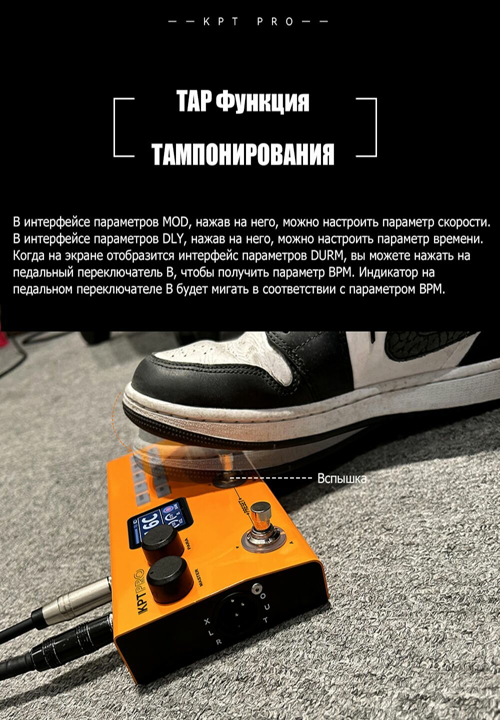 Процессор эффектов — фото 1