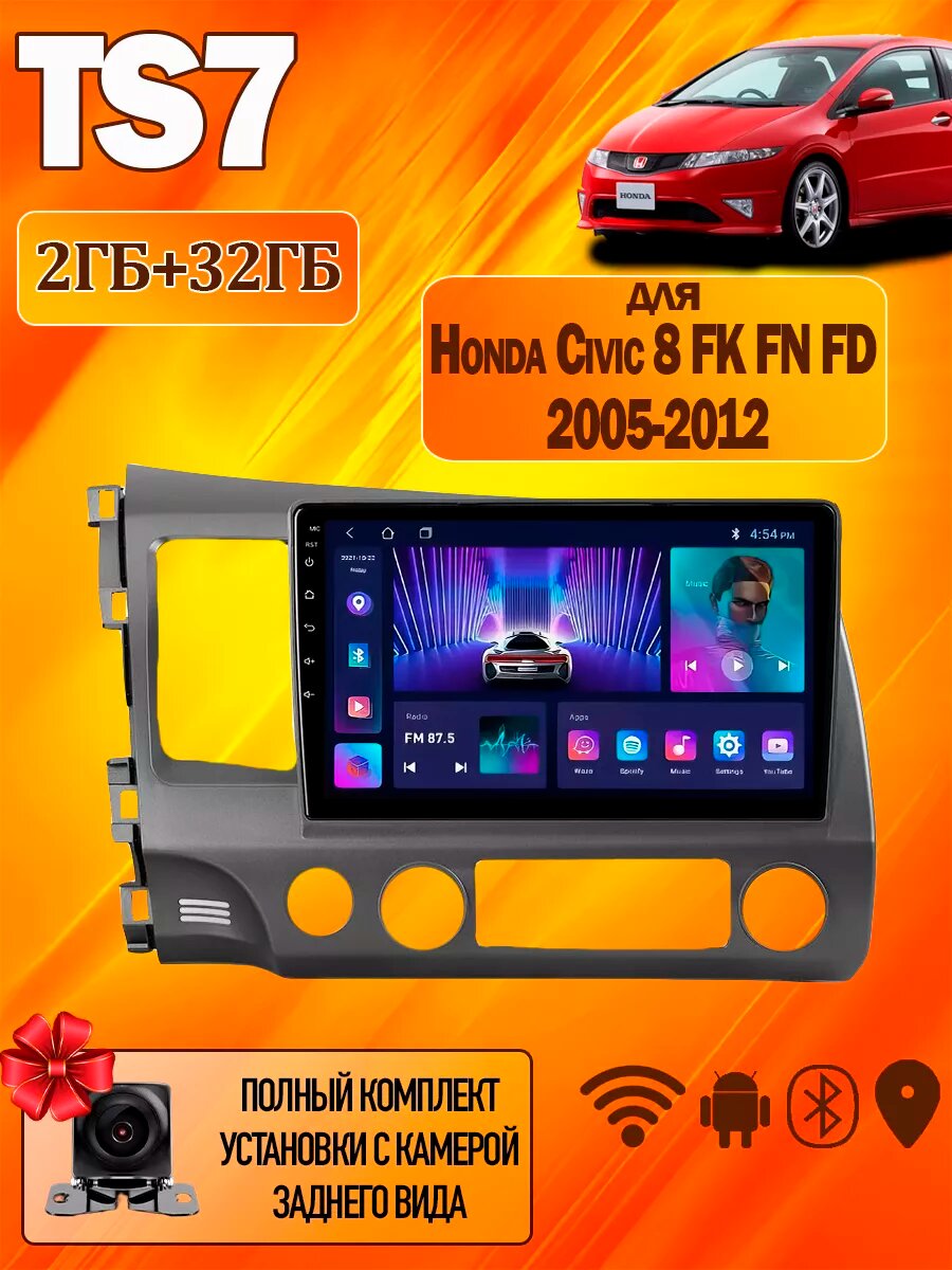 Магнитола TS7 для Honda Civic 2005-2012 2+32Gb, Bluetooth, FM/AM, GPS