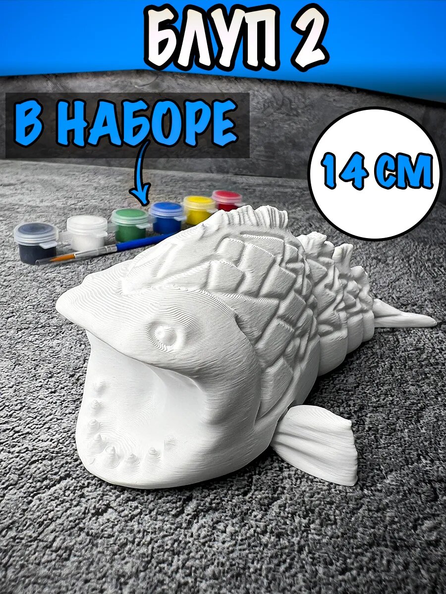 Морской пожиратель Блуп игрушка / Антистресс монстр Bloop