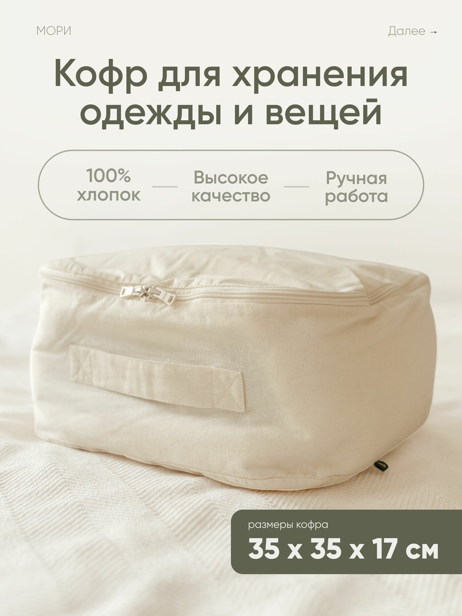 Кофр, 35х35х17 см