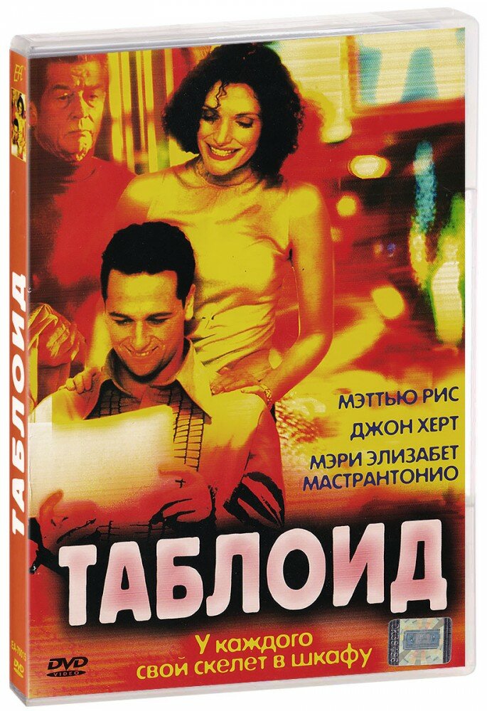 Таблоид (DVD) (ДВД диск, DVD Box, Великобритания, Little Wing Films Ltd.)