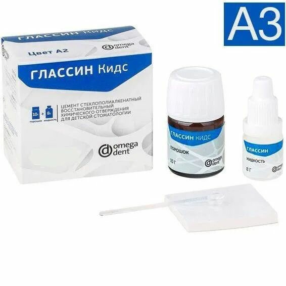 Глассин Кидс (цв. А3), омега