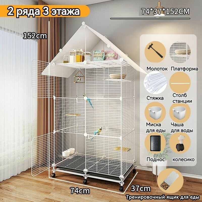Клетка для животных