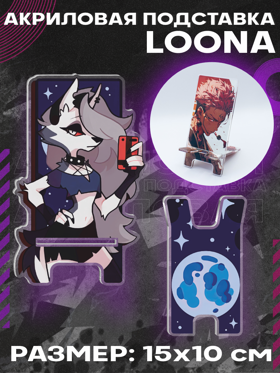 Подставка для телефона на стол Адский босс Луна