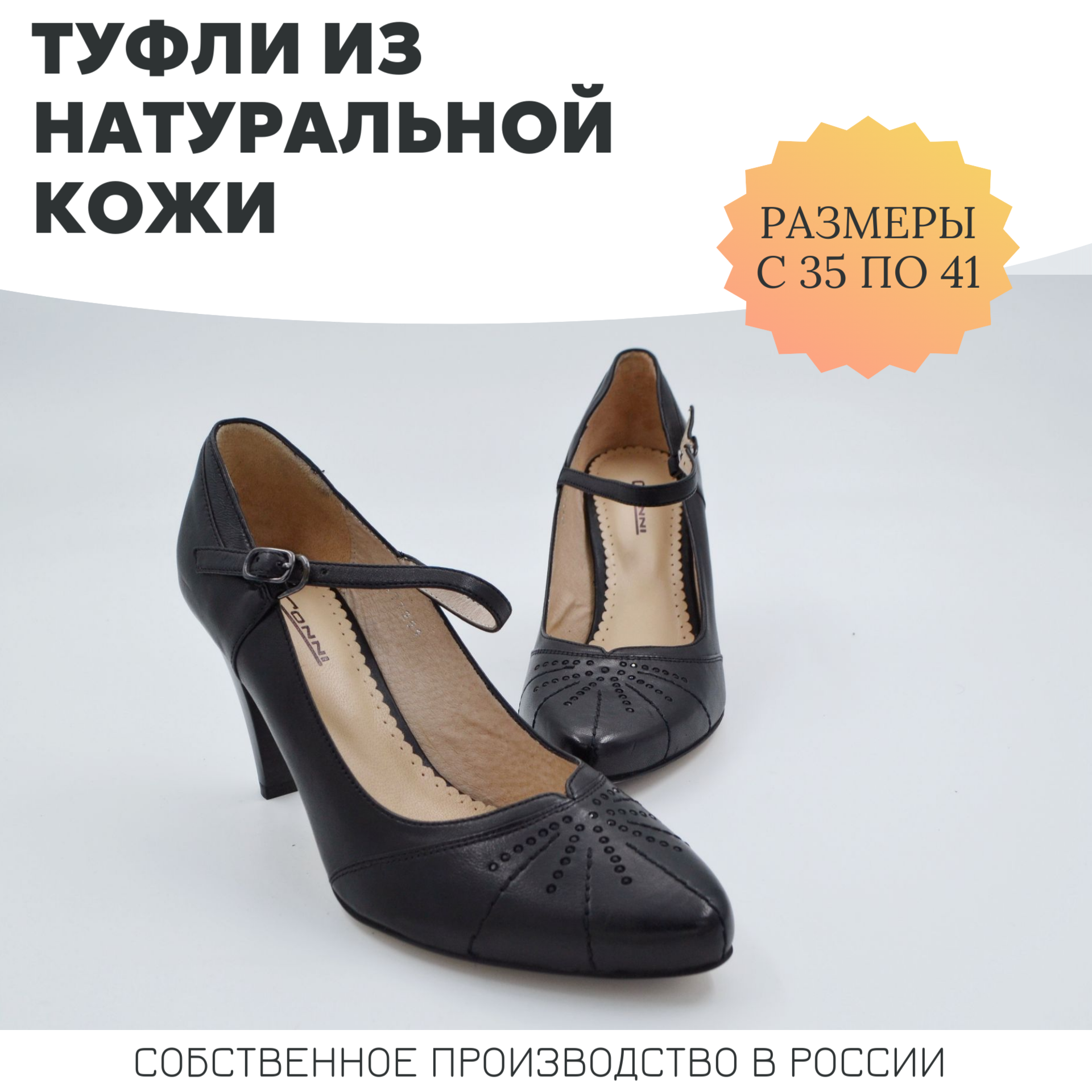 Туфли Мэри Джейн 