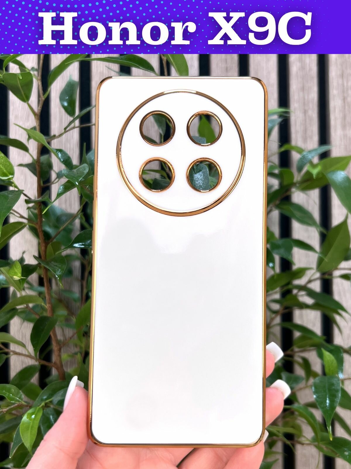 Чехол на Honor X9C / Хонор Х9С силиконовый inli (Белый)