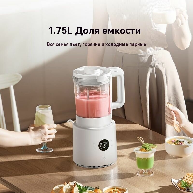 Блендер "N1", мощность 1300Вт, электронное управление, белый