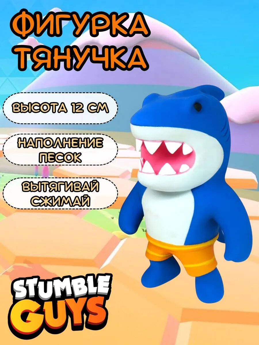 Антистресс игрушка тянучка 12 см