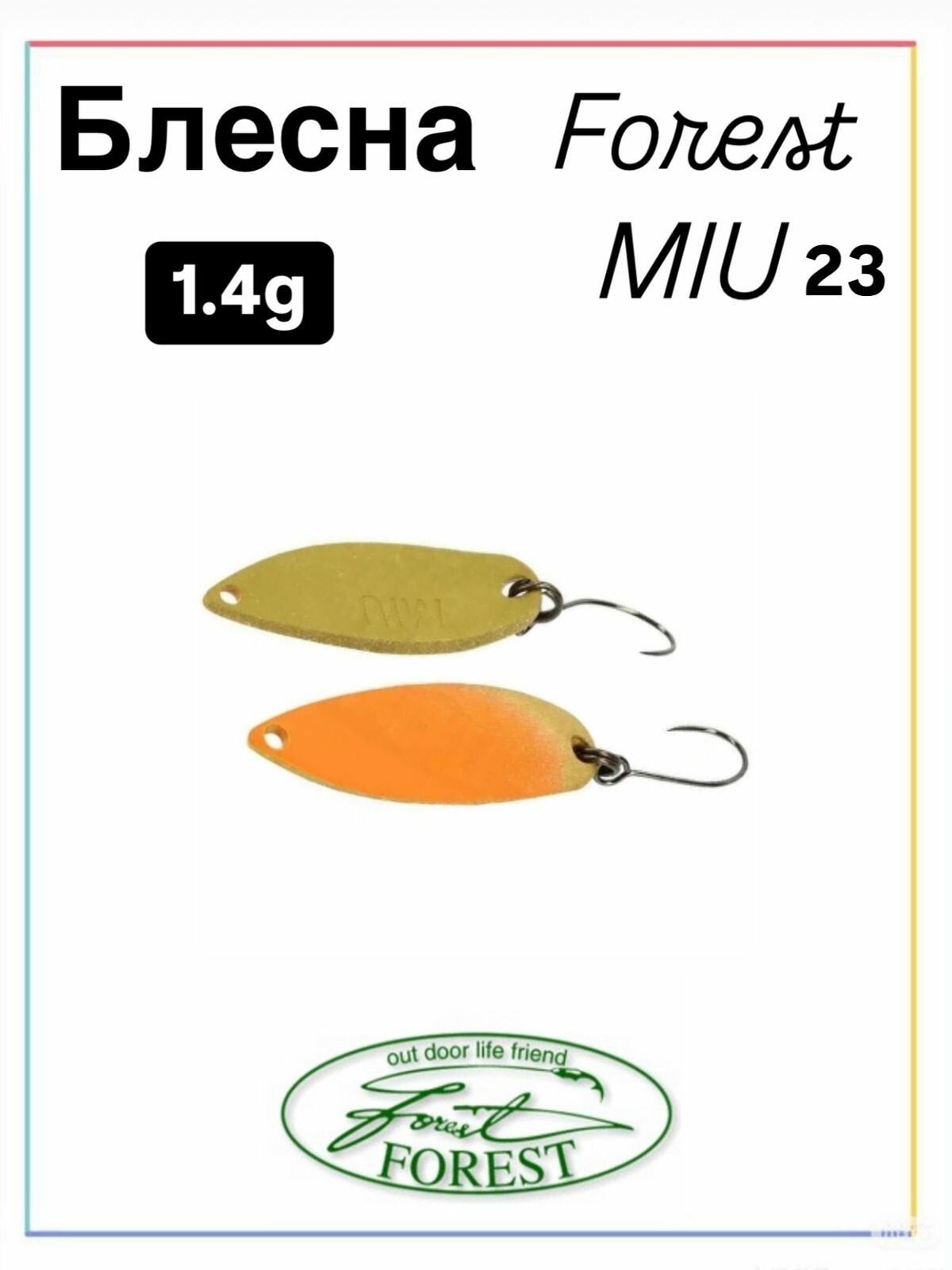 Блесна Forest Miu 23 1.4g #07