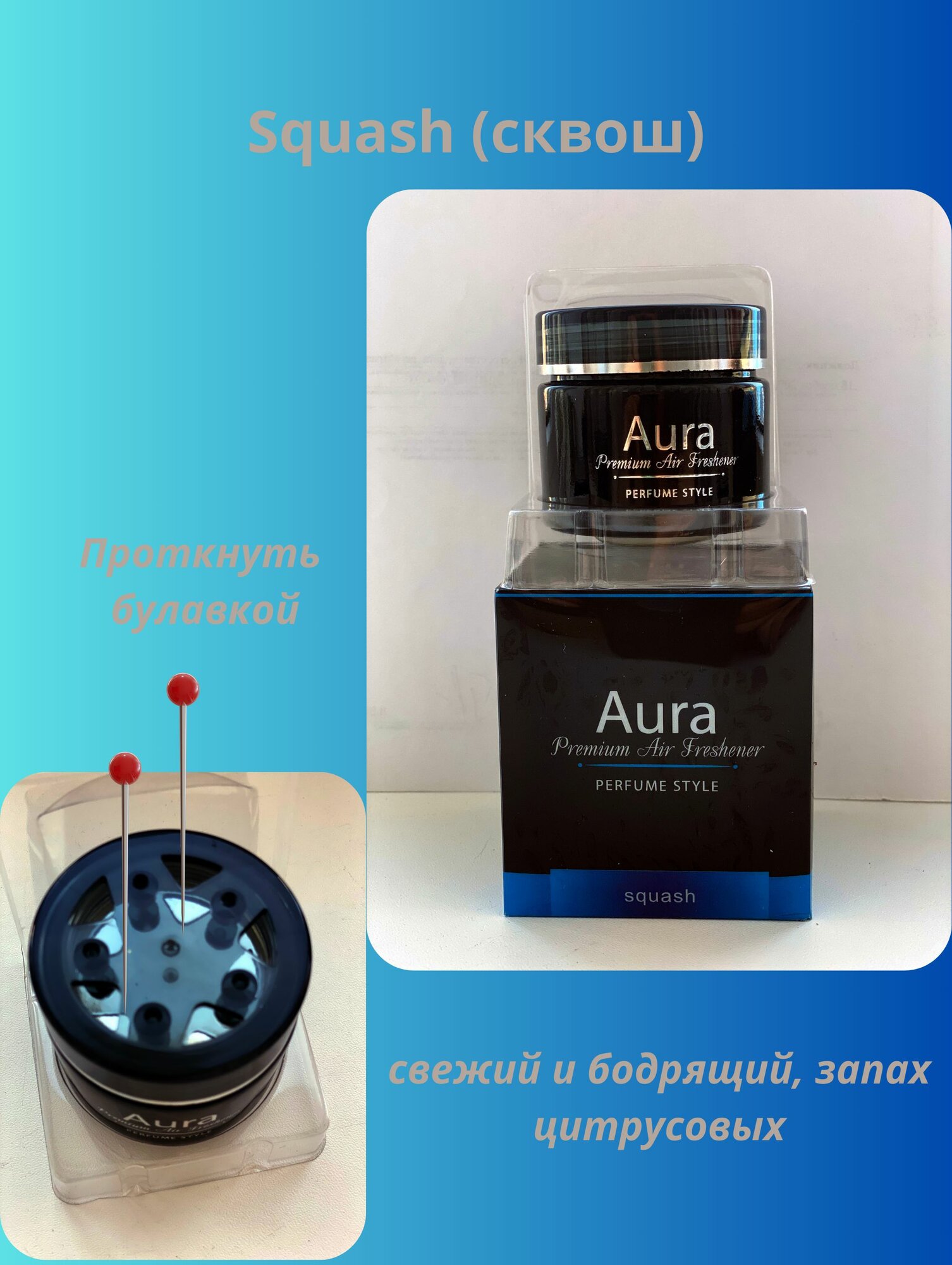 Гелевый освежитель воздуха серии Premium