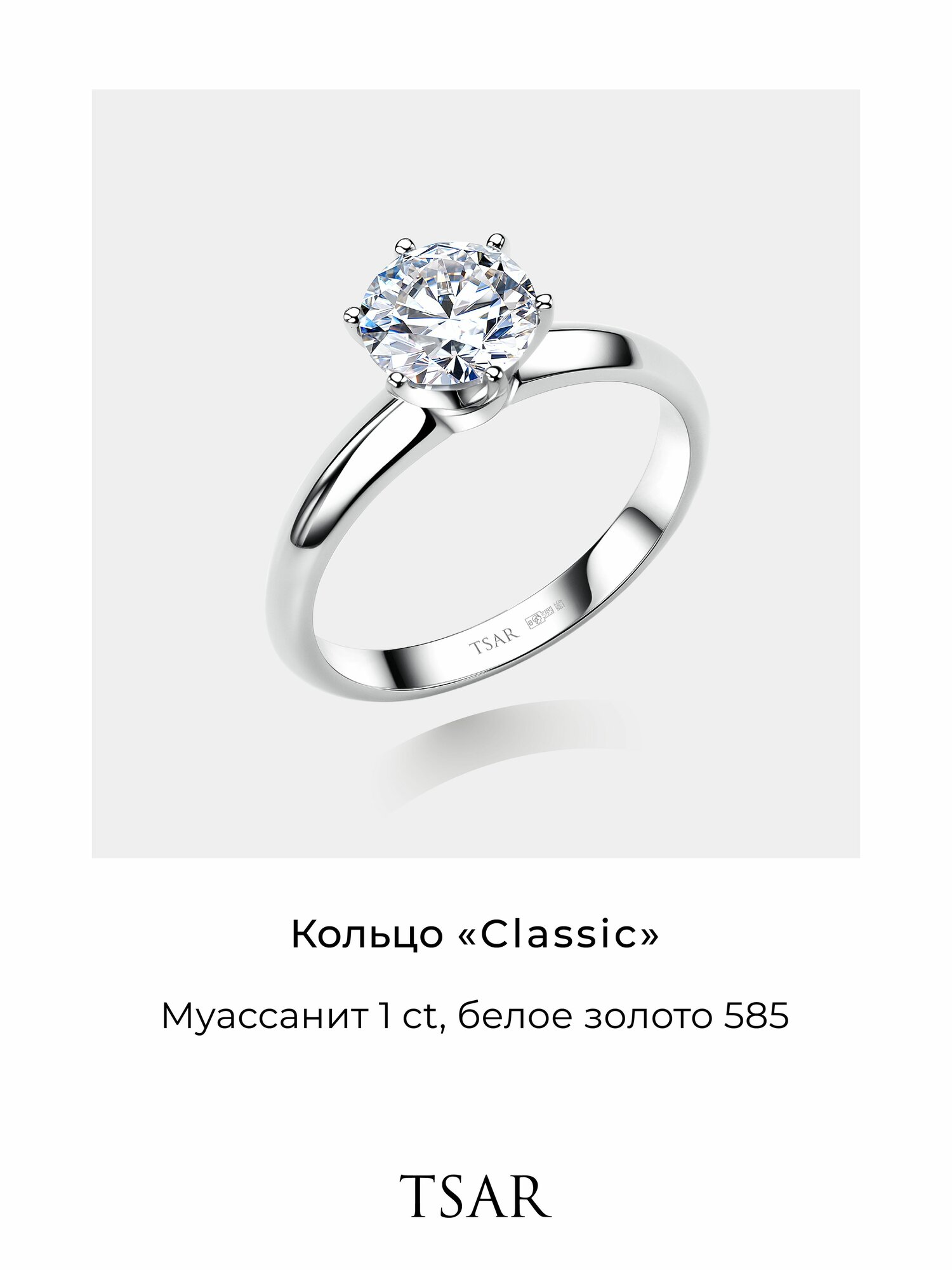 Кольцо помолвочное, белое золото, 585 проба, родирование, муассанит